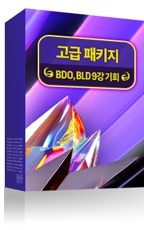[마일리지][BDO, BLD 9강 기회] 고급 패키지