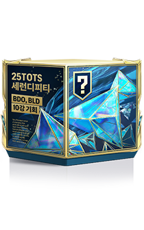 [BDO, BLD 10강 기회] 25TOTS 세런디피티 상자