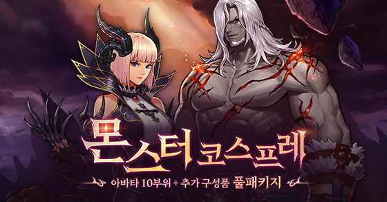 던전앤파이터 모바일