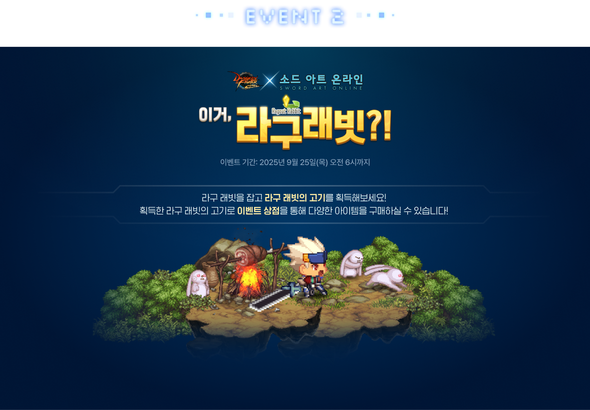 던전앤파이터 모바일