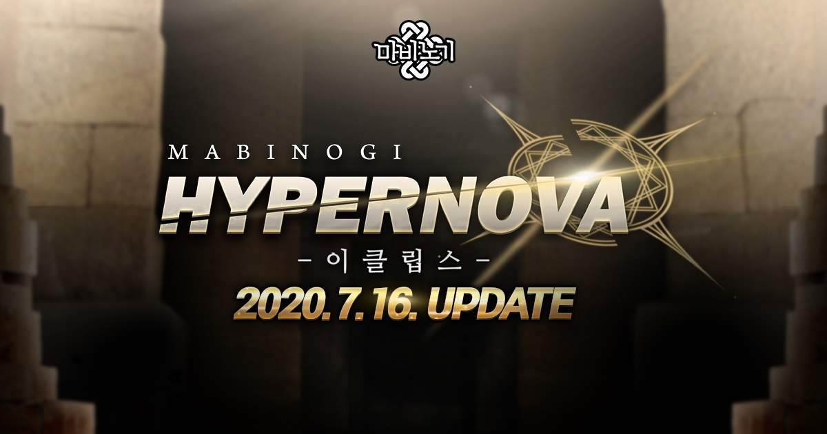 HYPERNOVA TEASER | 마비노기