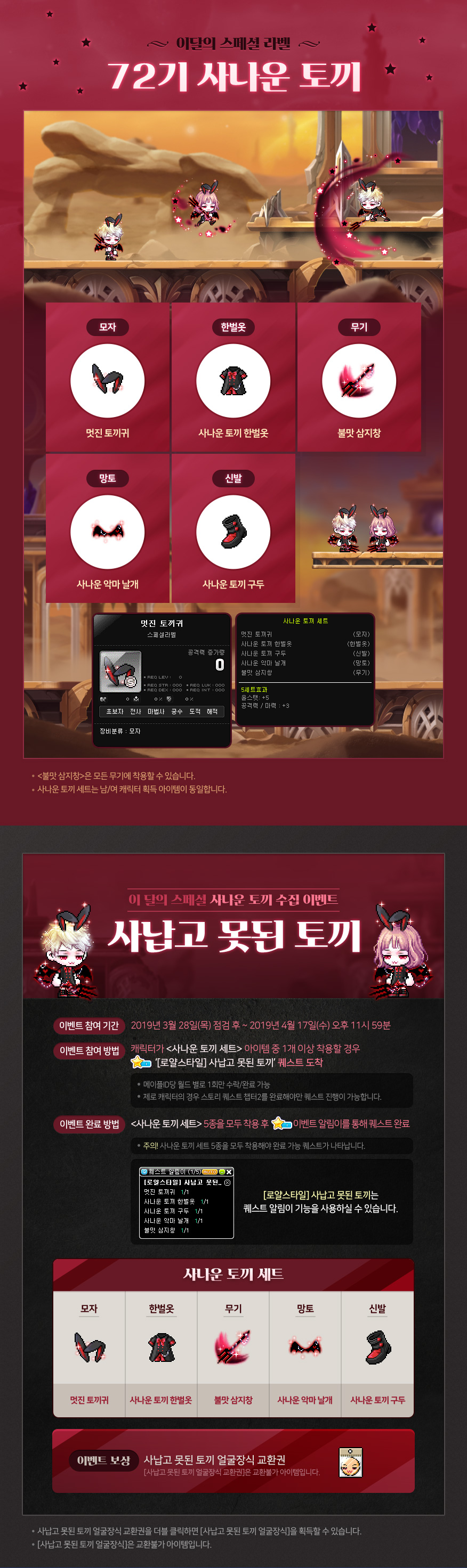 캐시샵 | 뉴스 | 메이플스토리